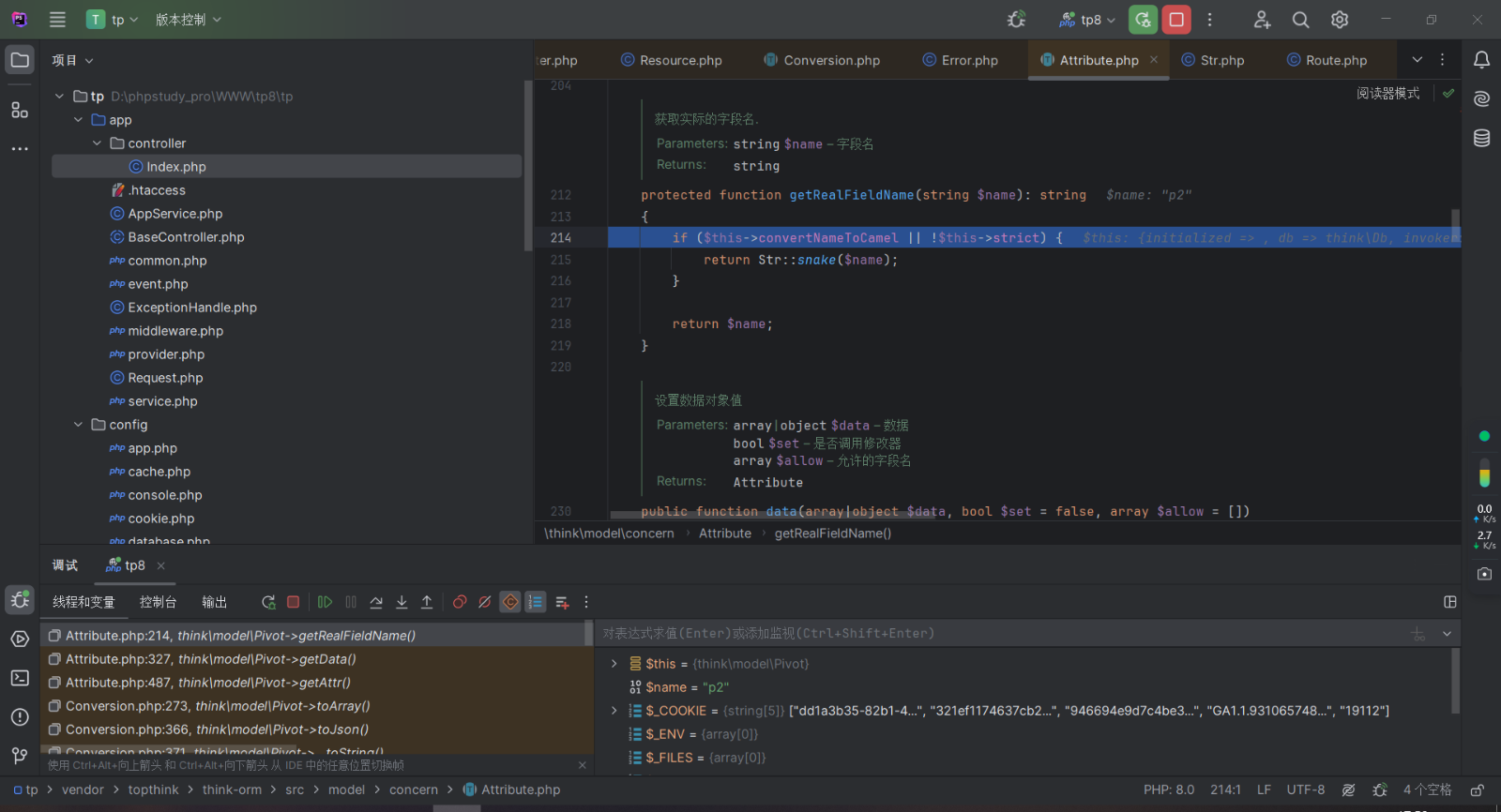 ThinkPHP8反序列化漏洞复现 - /1dreamGN/Blog